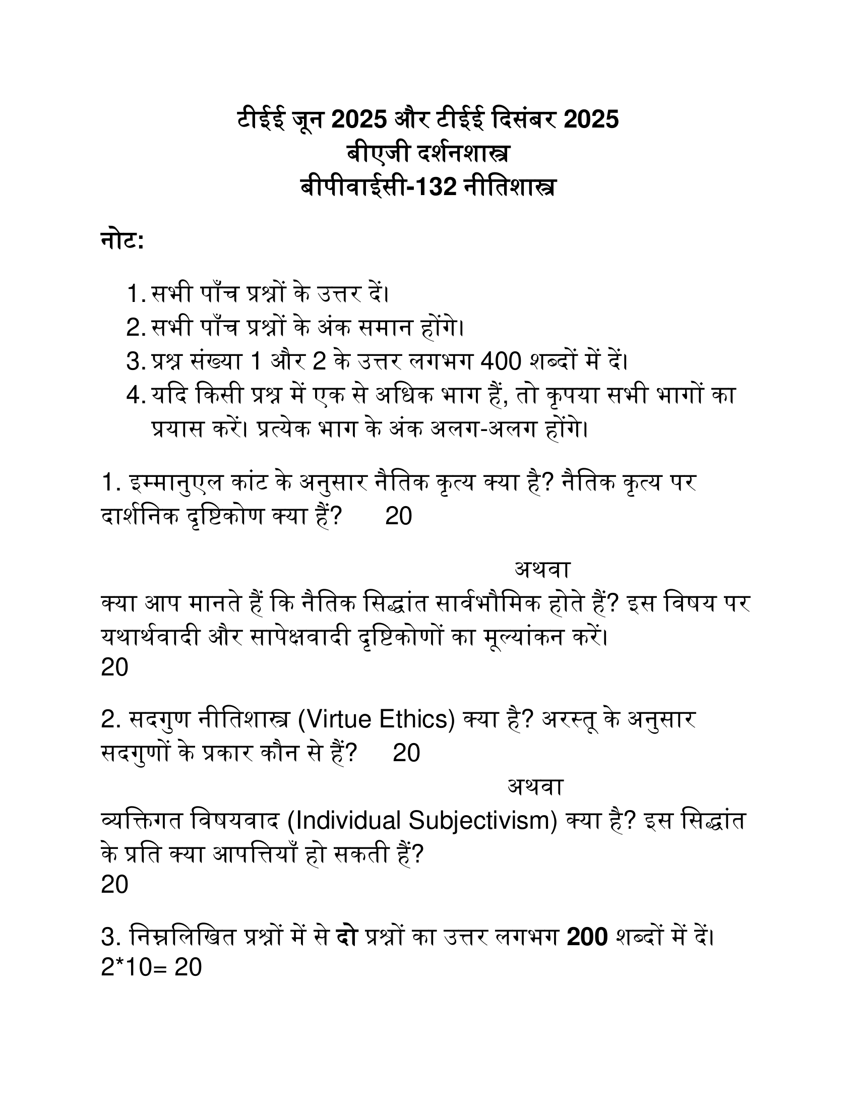 IGNOU BPYC-132 SOLVED ASSIGNMENT 2025 HINDI MEDIUM