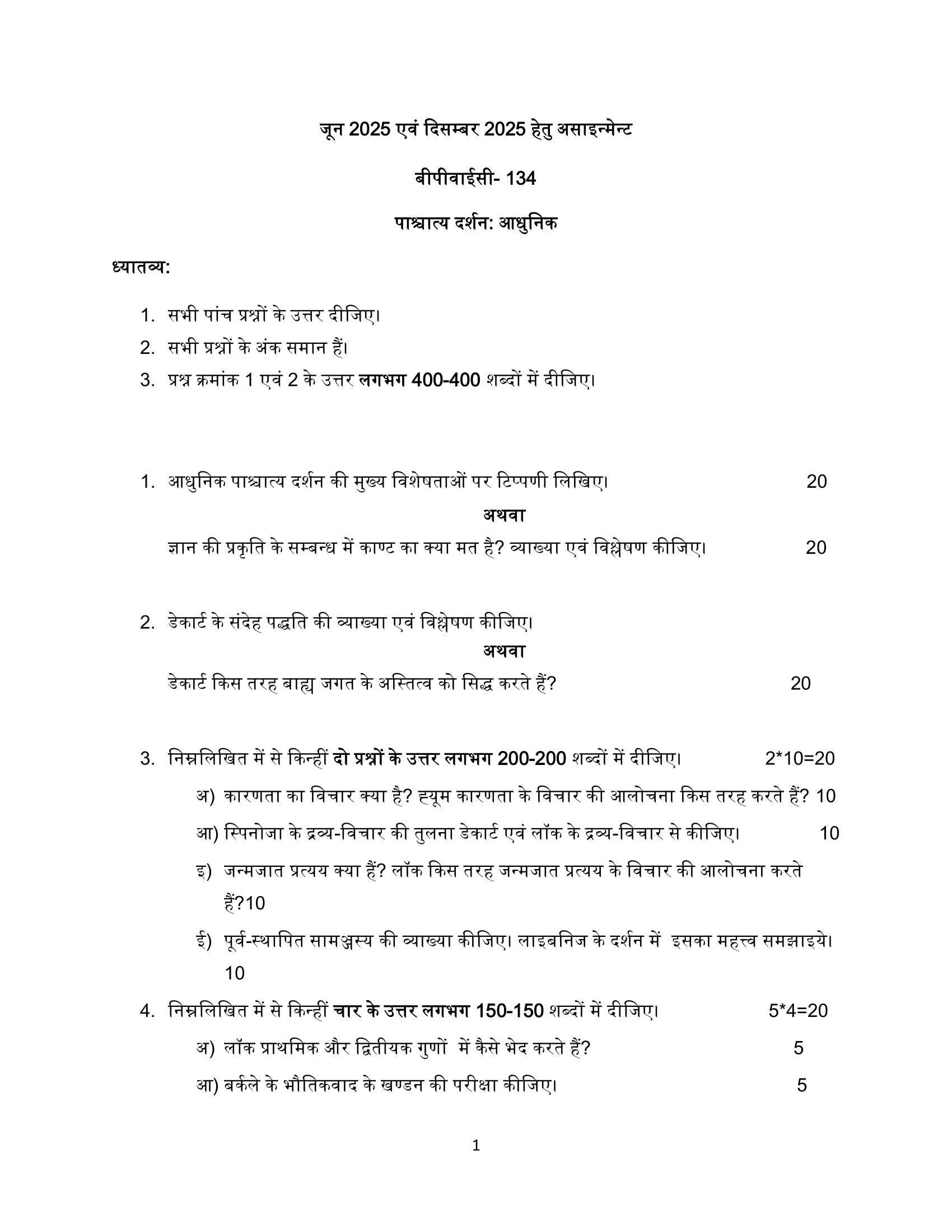 IGNOU BPYC-134 SOLVED ASSIGNMENT 2025 HINDI MEDIUM