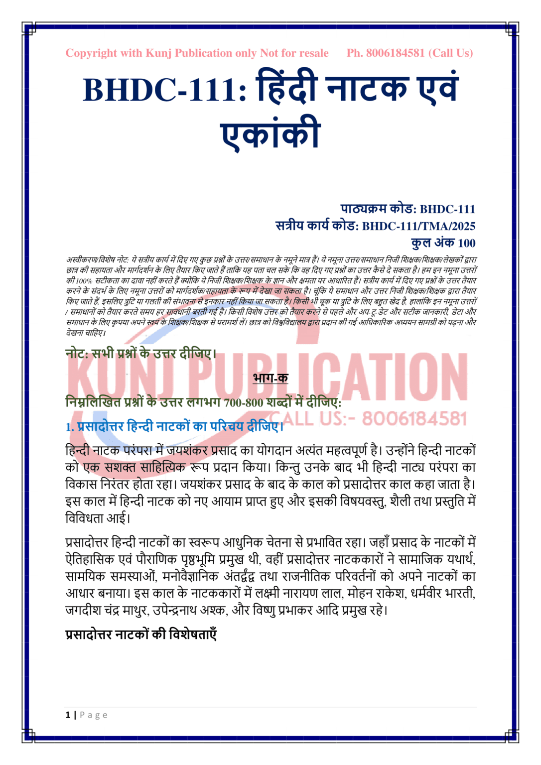 IGNOU BHDC-111 SOLVED ASSIGNMENT 2025 HINDI MEDIUM