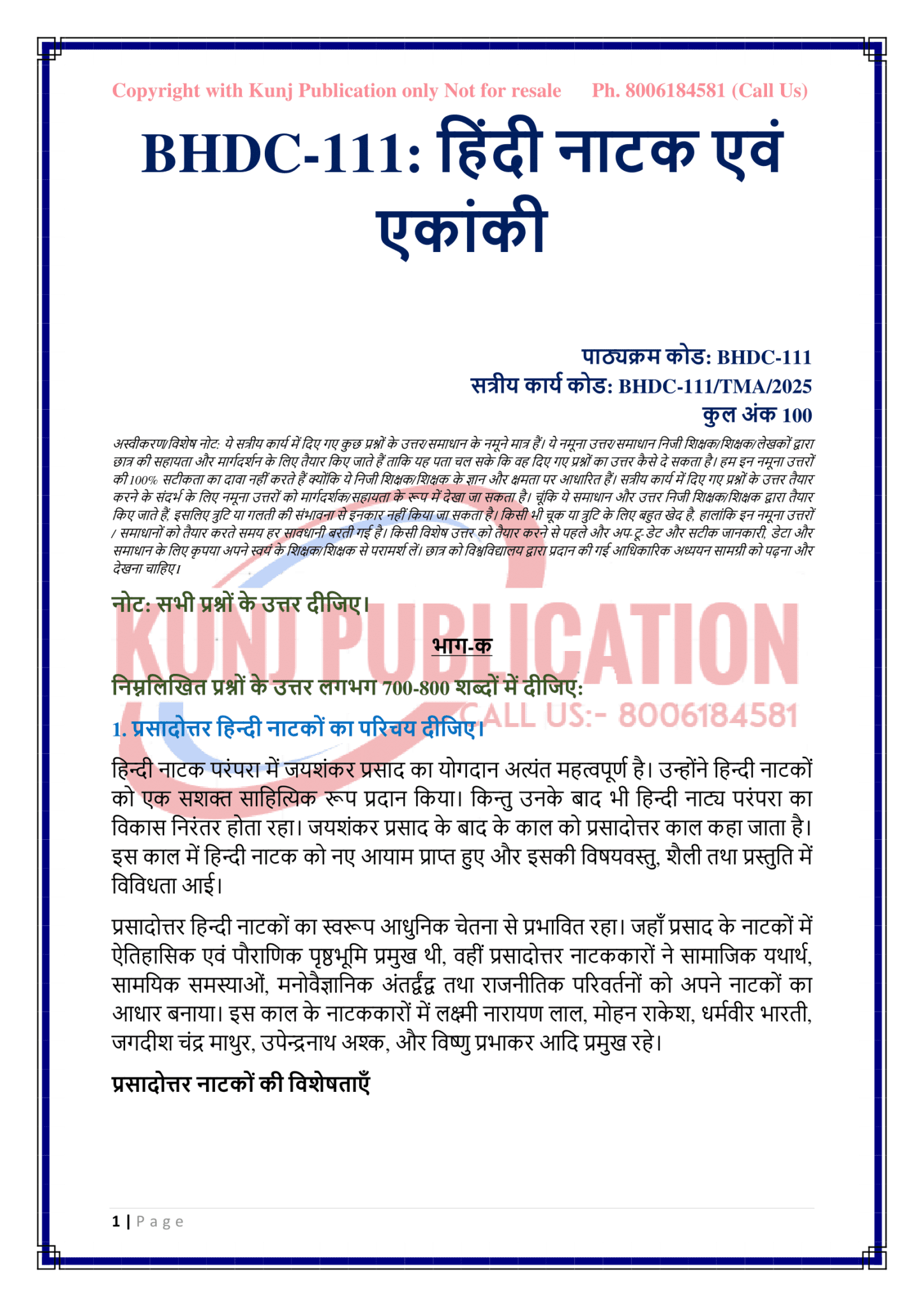 IGNOU BHDC-111 SOLVED ASSIGNMENT 2025 HINDI MEDIUM