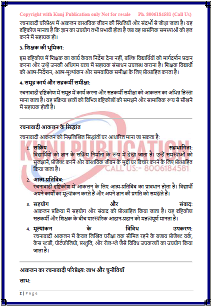 IGNOU BES-127 GUESS PAPER/NOTES/SAMPLE PAPER HINDI MEDIUM