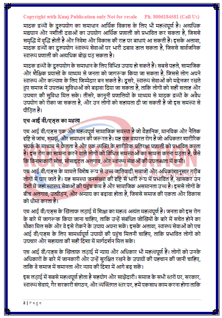 IGNOU BSW-130 GUESS PAPER/NOTES/SAMPLE PAPER HINDI MEDIUM